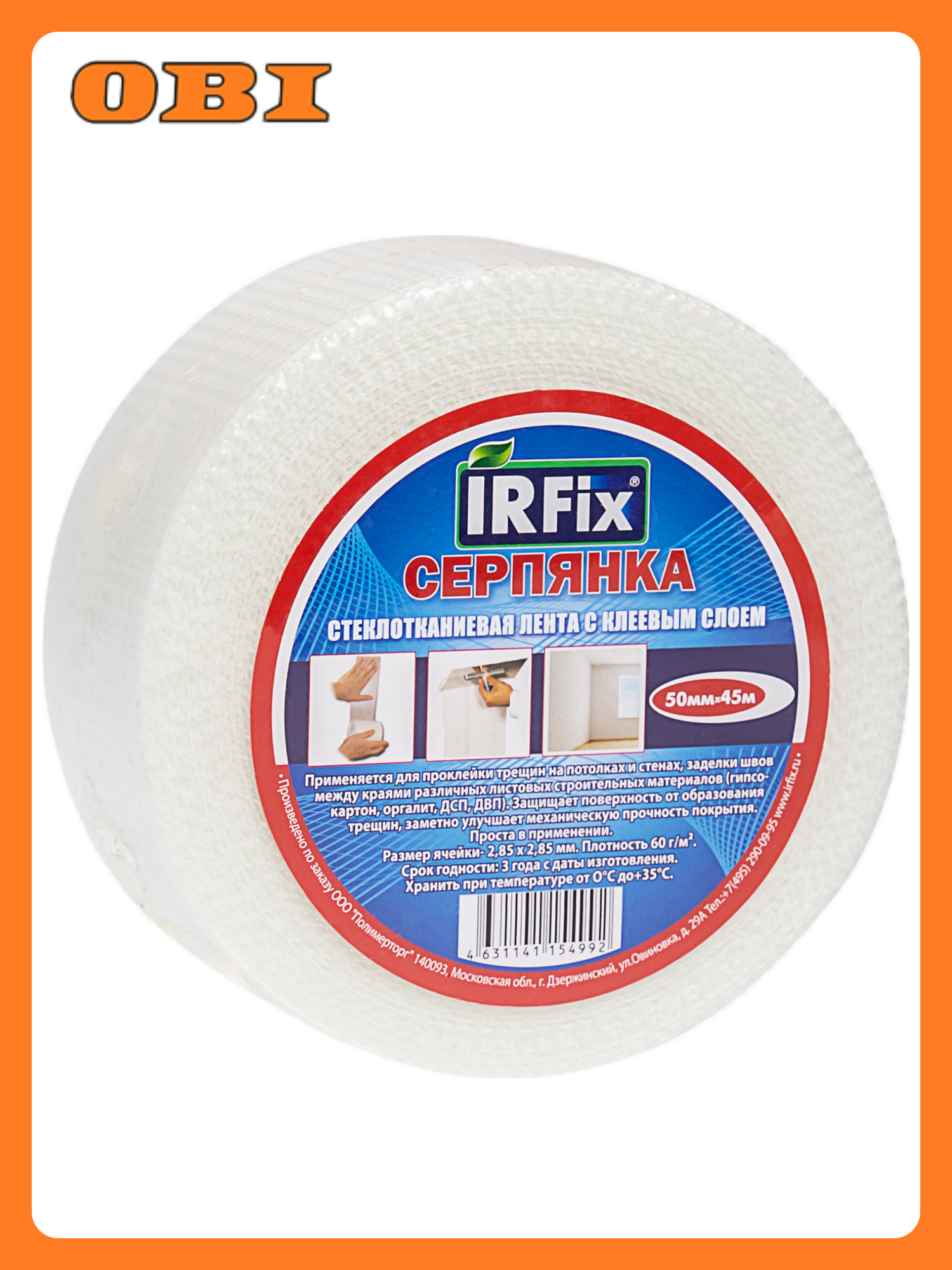 Самоклеящаяся сетка IRFIX, для внутренних работ, 50мм х 45м, белая