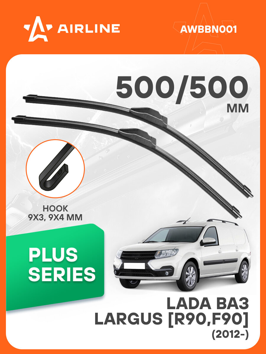 Щетки стеклоочистителя для LADA ВАЗ Largus R90, F90 (2012-) 500/500мм 2 шт / Дворники автомобильные Лада ВАЗ Ларгус AIRLINE AWBBN001