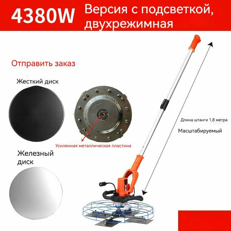 Затирочная машина