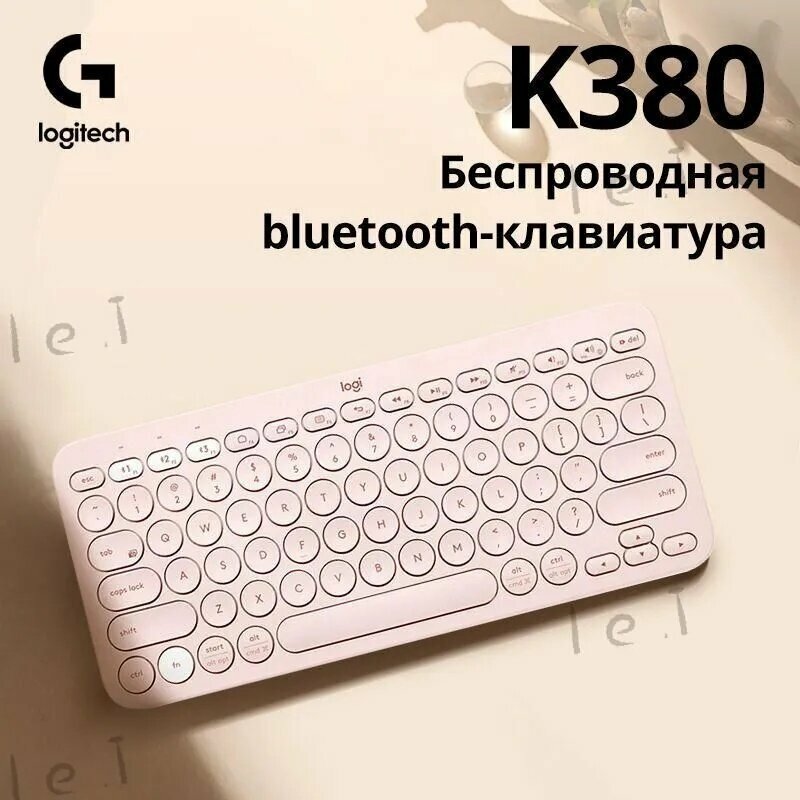 Клавиатура беспроводная K380, Английская раскладка, розовый, беспроводная ультратонкая портативная клавиатура
