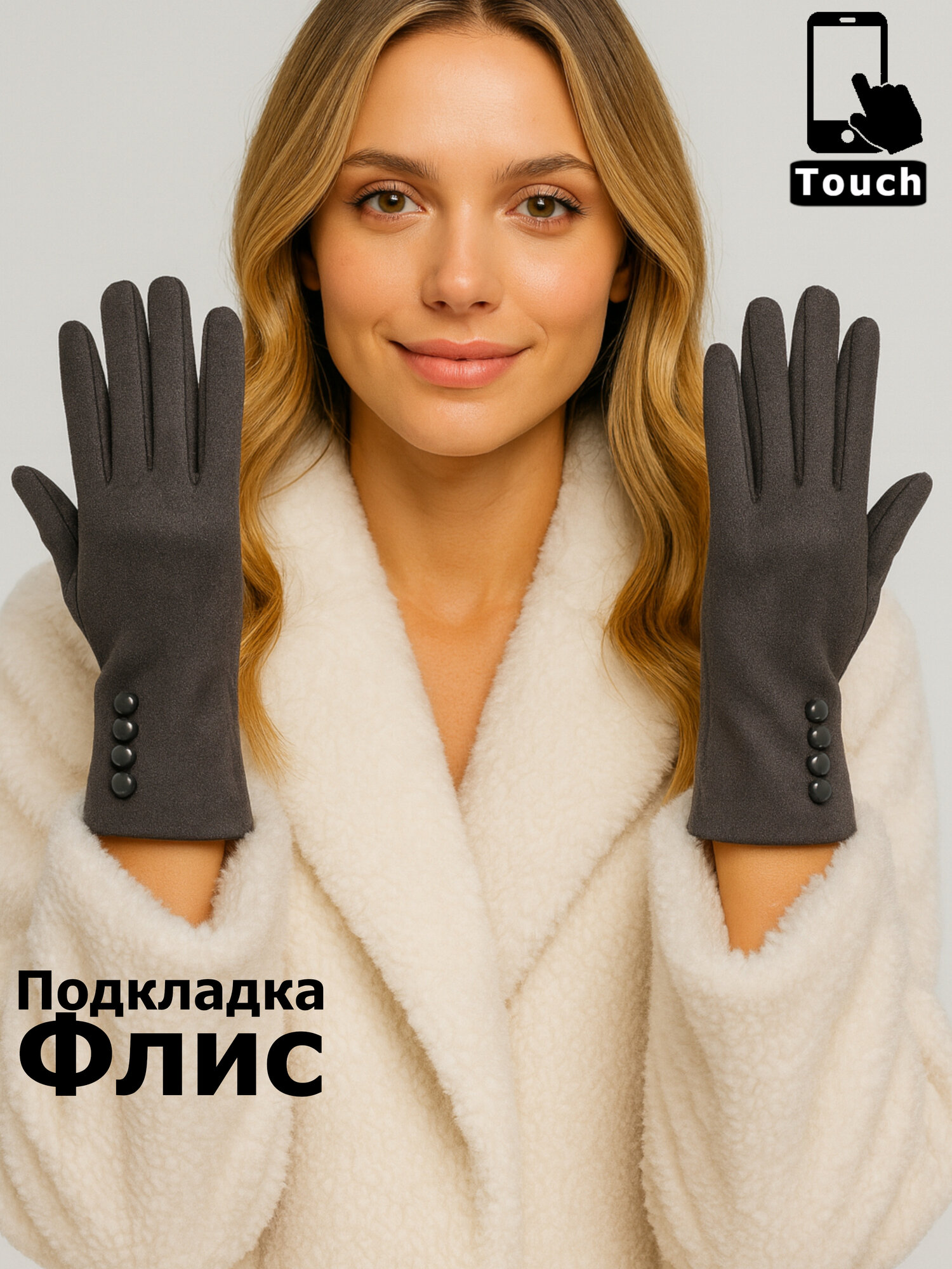 Митенки для женщин