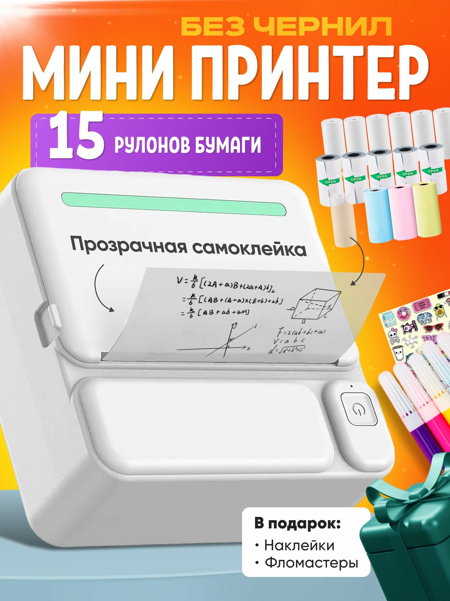 Мини принтер, Портативный термопринтер, фотопринтер для мобильный, голубой