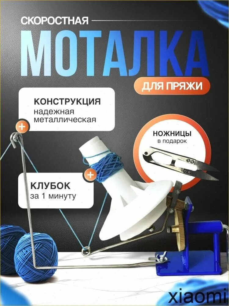 Машинка для вязания