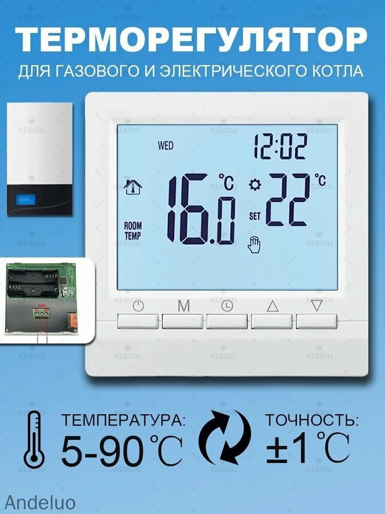 Терморегулятор/термостат Для водопровода, Для электрического котла, белый