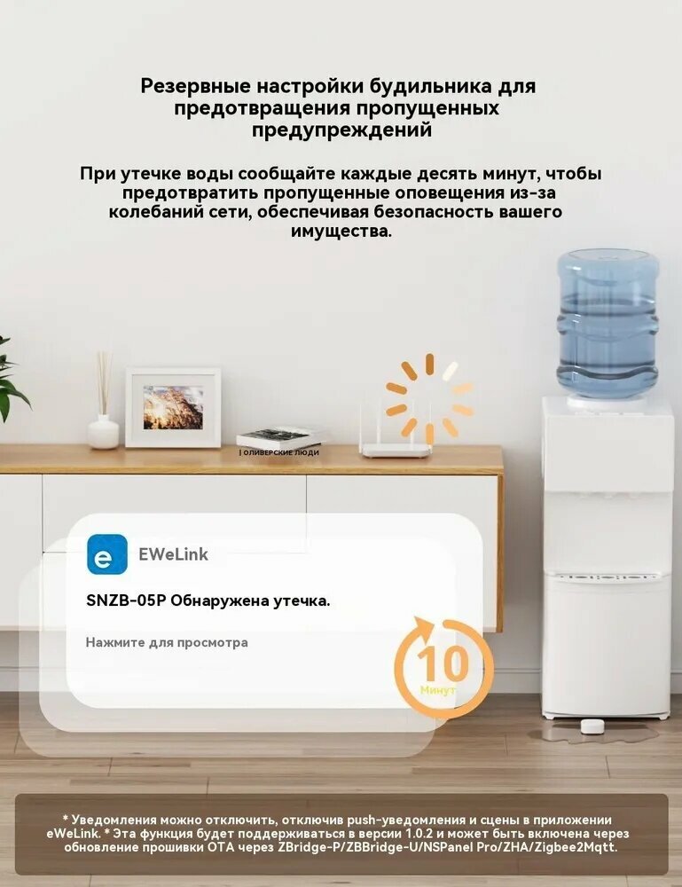 Zigbee Датчик протечки воды Sonoff SNZB-05P — фото 1