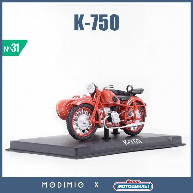 Модель мотоцикла Днепр-К-750 с коляской, масштаб 1/24.