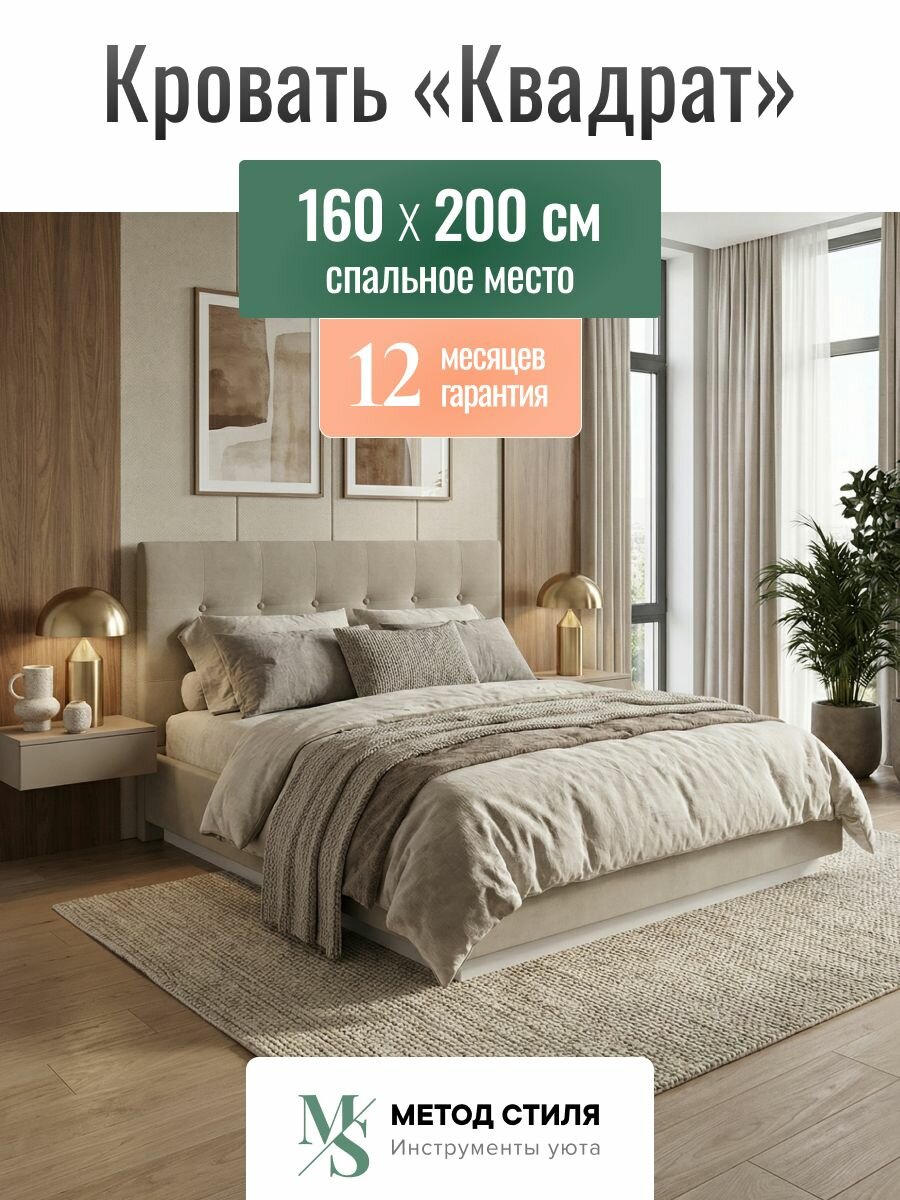 Двуспальная Кровать 160х200 Диал Квадрат Алисия 005/Белый ЛН