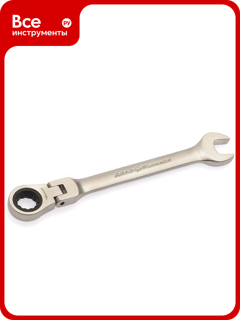 Комбинированный ключ Дело Техники трещоточный шарнирный 13мм 515413, 13 мм, для работы с резьбовыми