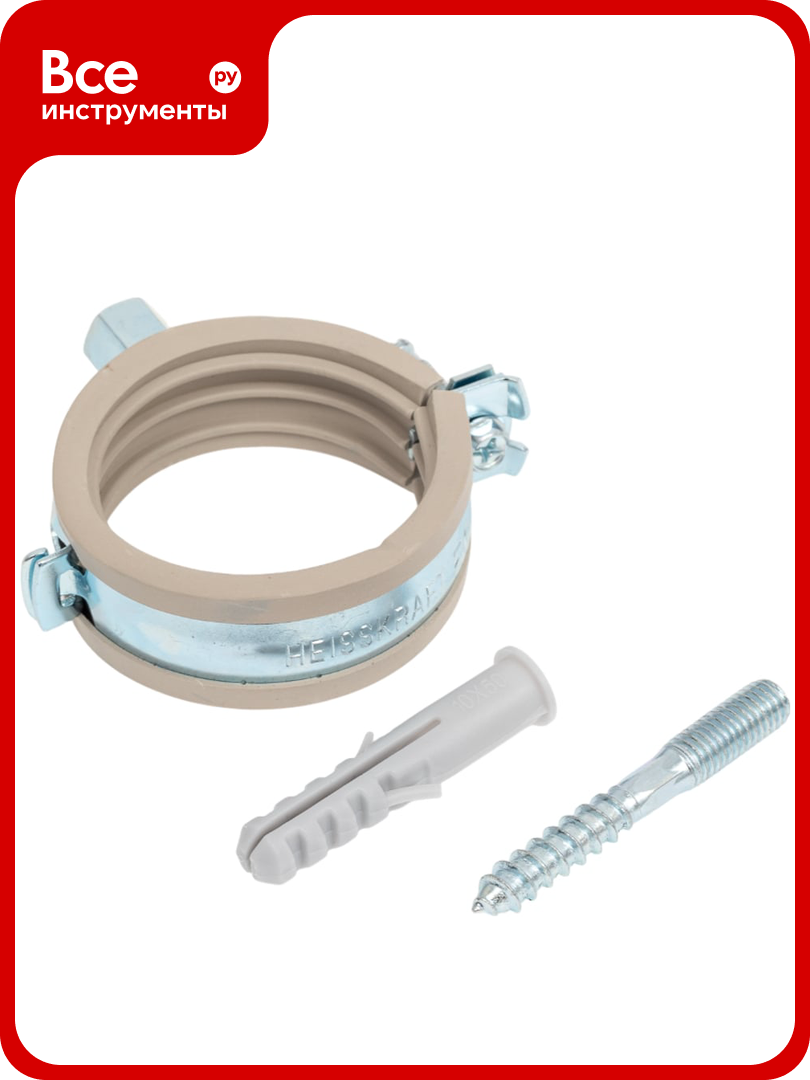 Хомут металлический с замком и шурупом Heisskraft PipeLock 50 50550, крепления трубопроводов