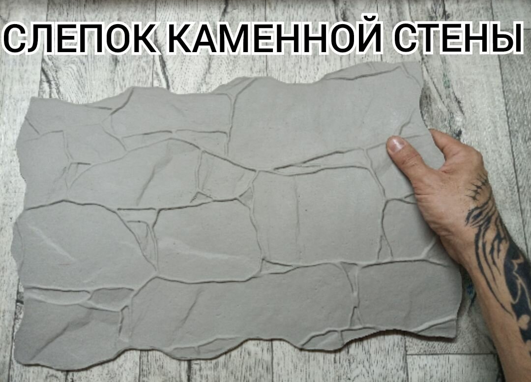 Штамп для декора стен — фото 1