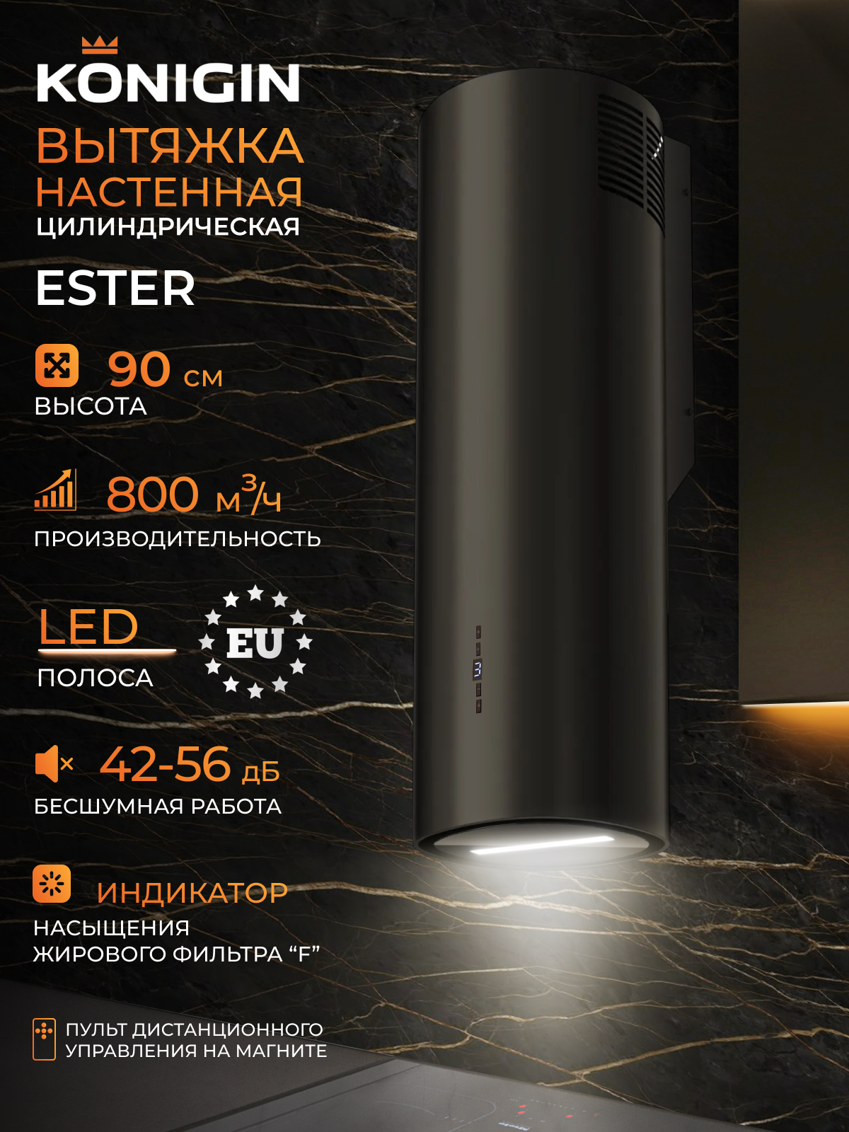 Кухонная вытяжка Konigin Ester Black/Black Glass ,31, черная