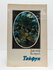 Тайфун Конрад Джозеф 1983