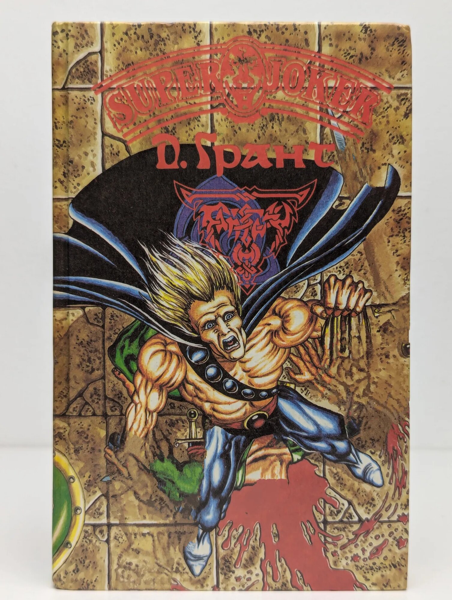 Альбион Грант Джон 1993