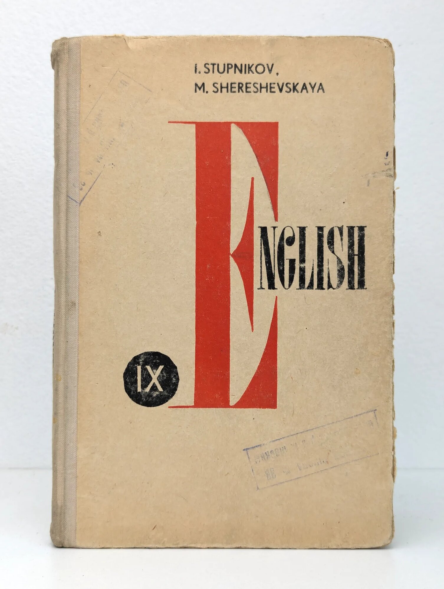 Учебник английского языка для 9 класса Ступников Игорь Васильевич, Шерешевская Мария А. 1974