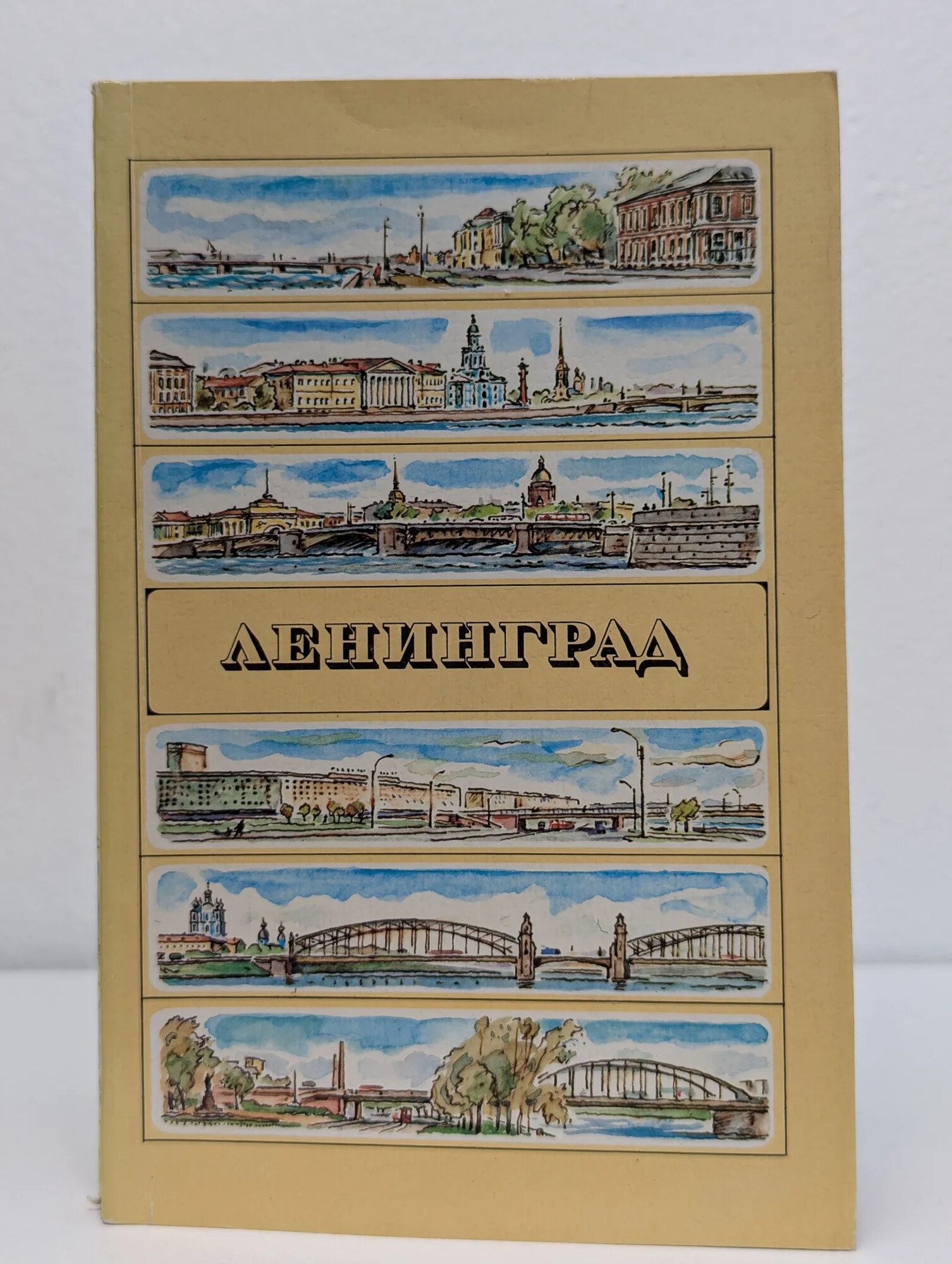Ленинград. Путеводитель Витязева Валентина Александровна, Кириков Борис Михайлович (сост.) 1986