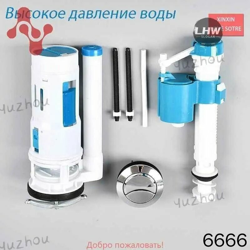 Арматура для унитазов