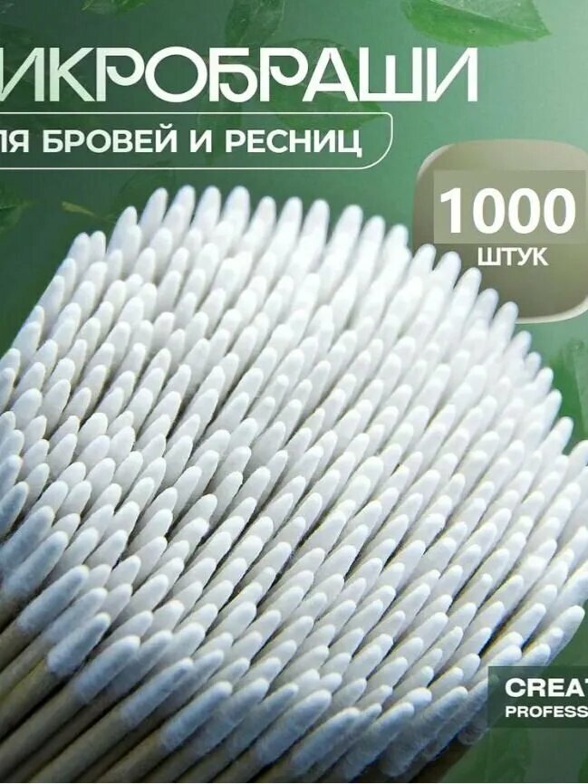 Микробраши