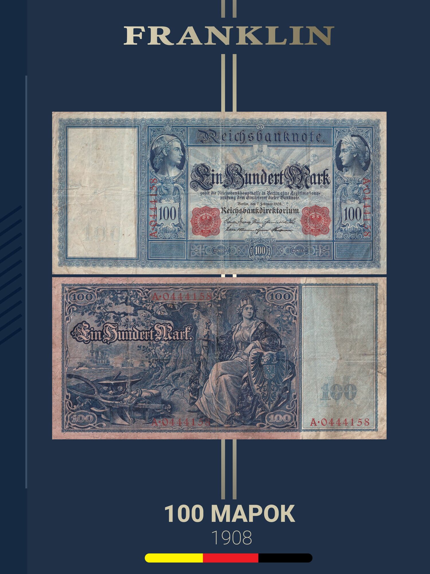 Банкнота Германия 100 марок 1908 год (F) Pick 35 Германская Империя