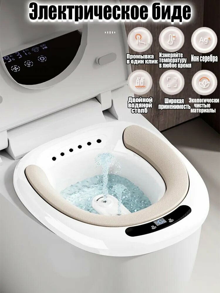 Электрический биде для женщин, сиденье-ванна для саунного купания