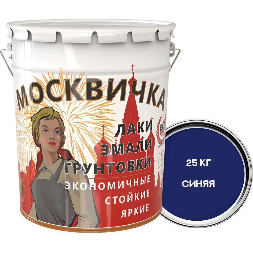 Эмаль ПФ-115 «Москвичка» синяя, алкидная, износостойкая, подходит для стен, потолков, металла, внутри и вне помещения