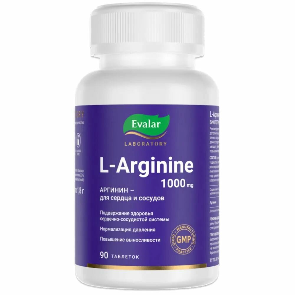 Эвалар L-Аргинин 1000мг таб. п/о 1,8г №90