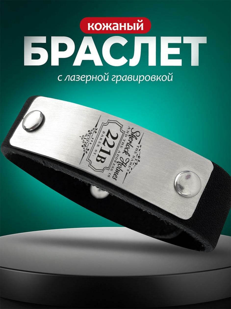 Жесткий браслет IREVIVE