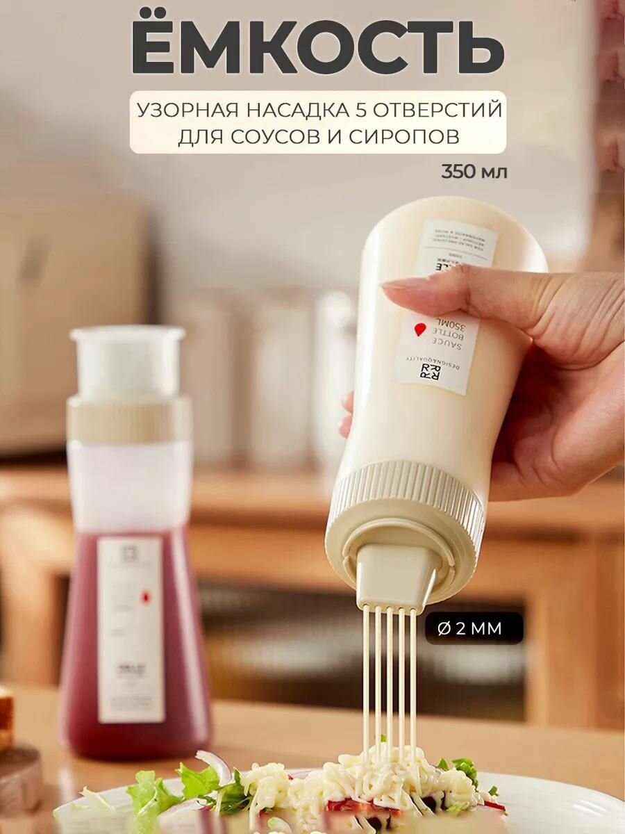 Емкость для соуса, 350 мл, 1 шт