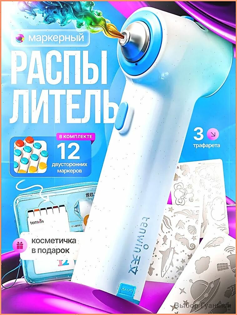 Набор для рисования "Фломограф", двусторонние маркеры, многоразовые трафареты, для детей