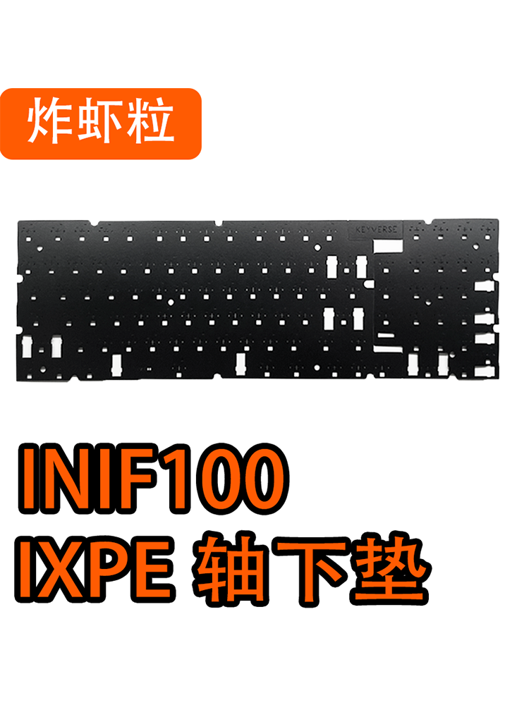 Механическая клавиатура infi100, специальная звуковая сумка, PORON, сэндвич, хлопковое дно, хлопок, нижняя часть оси