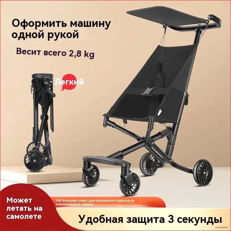 Ультралегкая складная прогулочная коляска для детей.