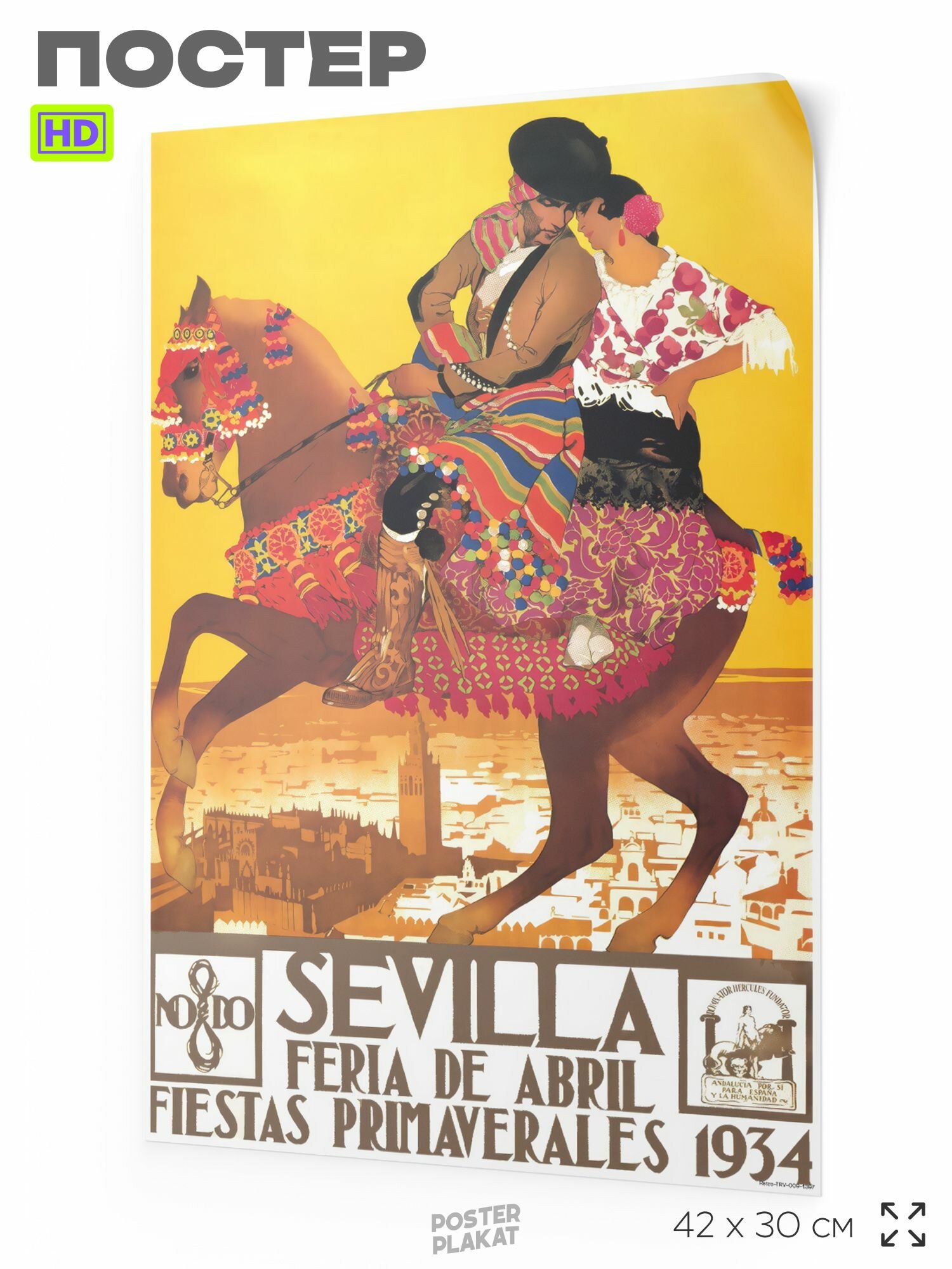 Постер ретро винтажный город Севилья (Испания), тематика путешествия, на стену для интерьера, А3, Постер Плакат