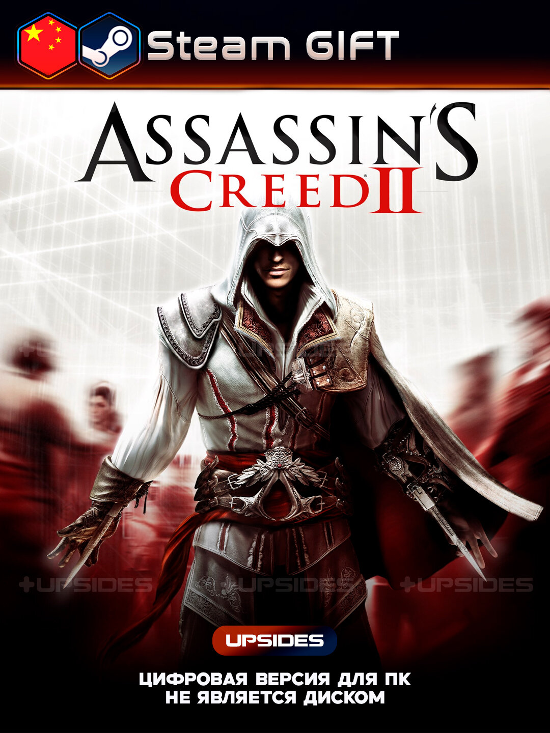 Игра Assassin's Creed II для Steam PC (ПК) Китай Steam GIFT