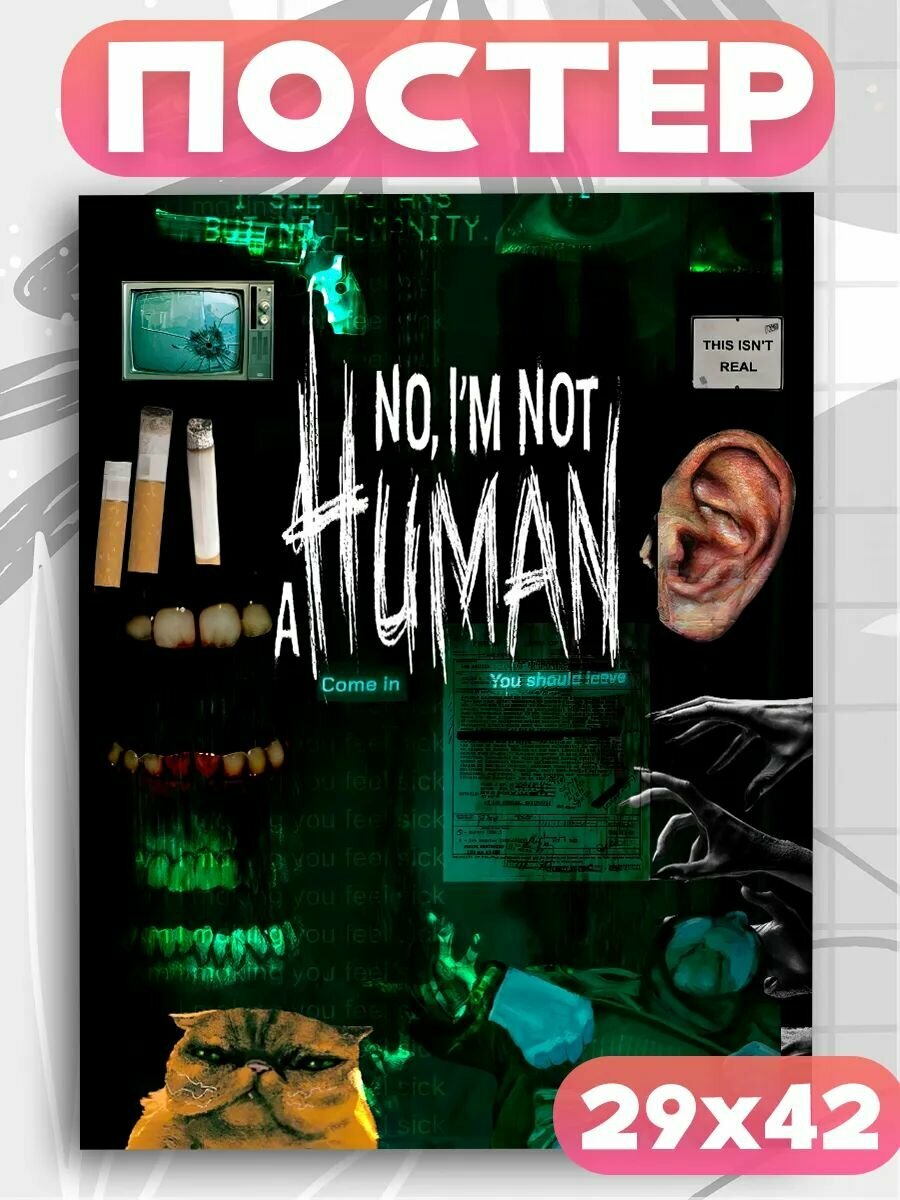 Постеры на стену для интерьера No im not a human , , плакат 1шт, А3 размер.