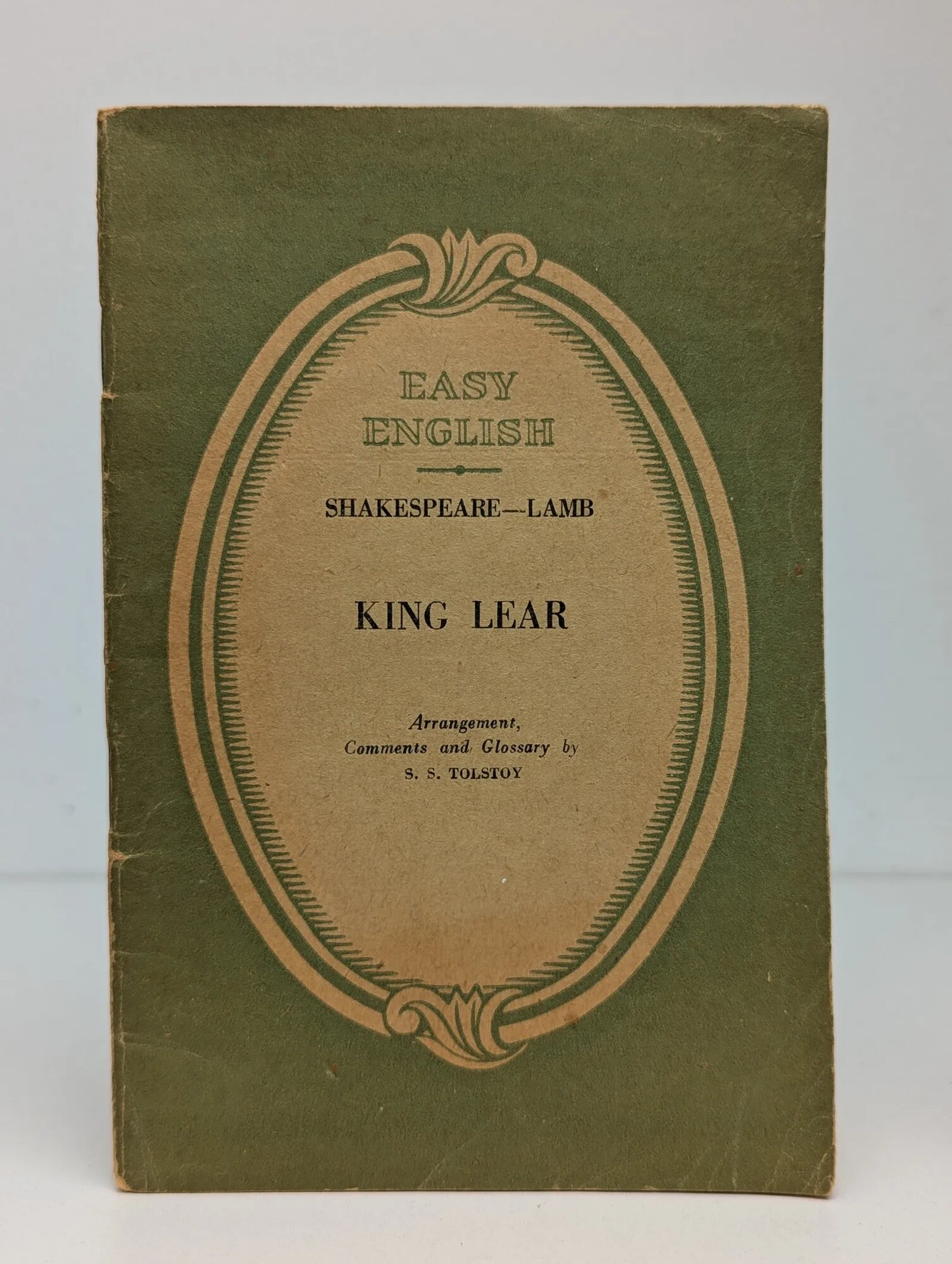 Король Лир Шекспир Уильям, Лемб Чарлз, Лемб Мэри 1948