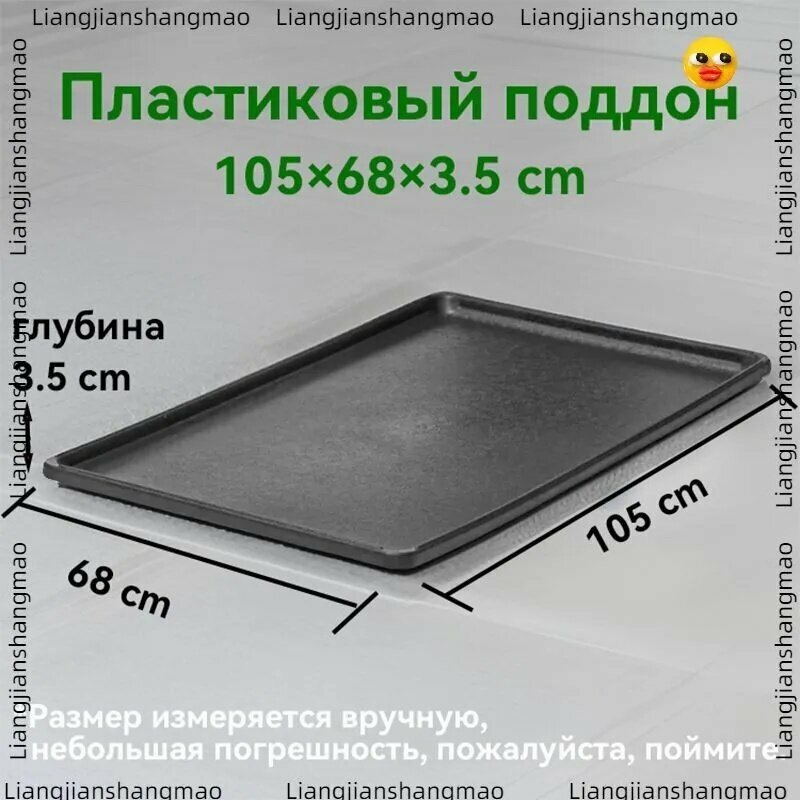 Эксклюзивный пластиковый поддон с высокими бортиками для вольера, удобный лотокгоршок напольный в клетку, предназначен для кошек и собак, под пеленки или миски