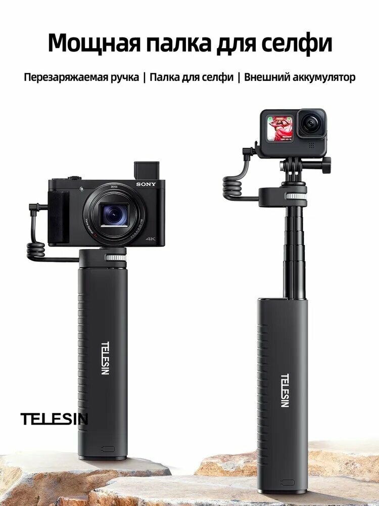 Эксклюзивный пауэрбанк TELESIN 10000 мАч с выдвижной палкой для селфи 90 см для GoPro
