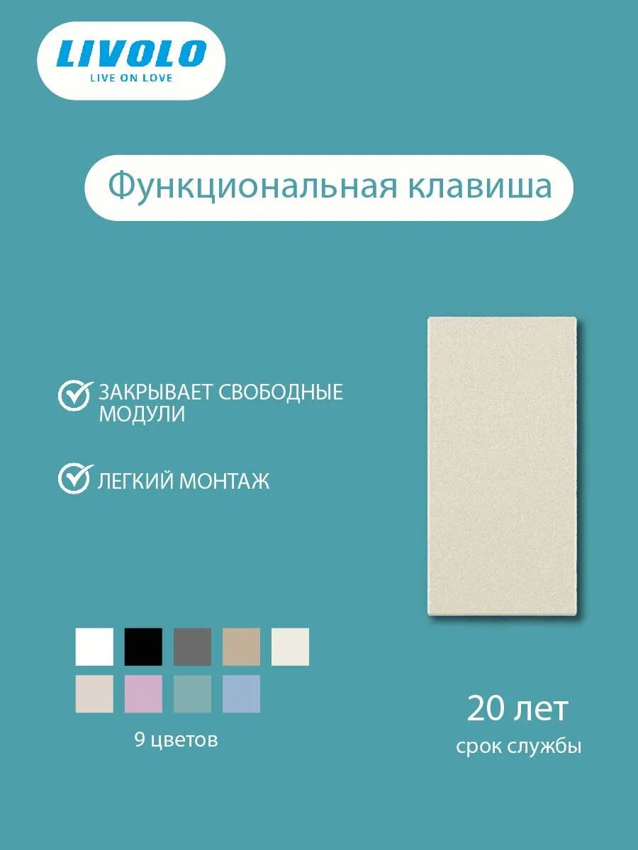 Заглушка-вставка на 1/2 модуля розетки, для пустых гнёзд