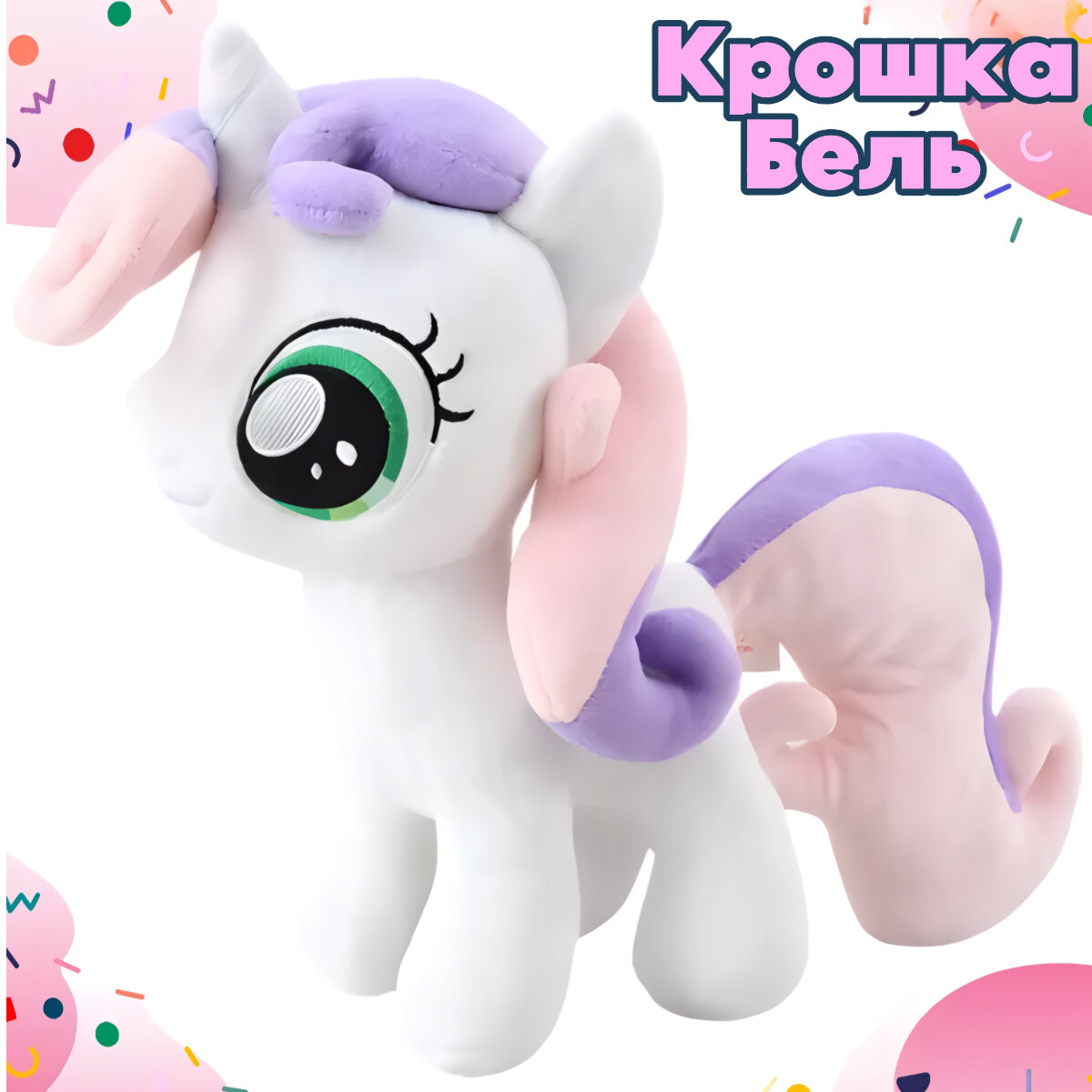 Пони My Little Pony малышка Бель единорог