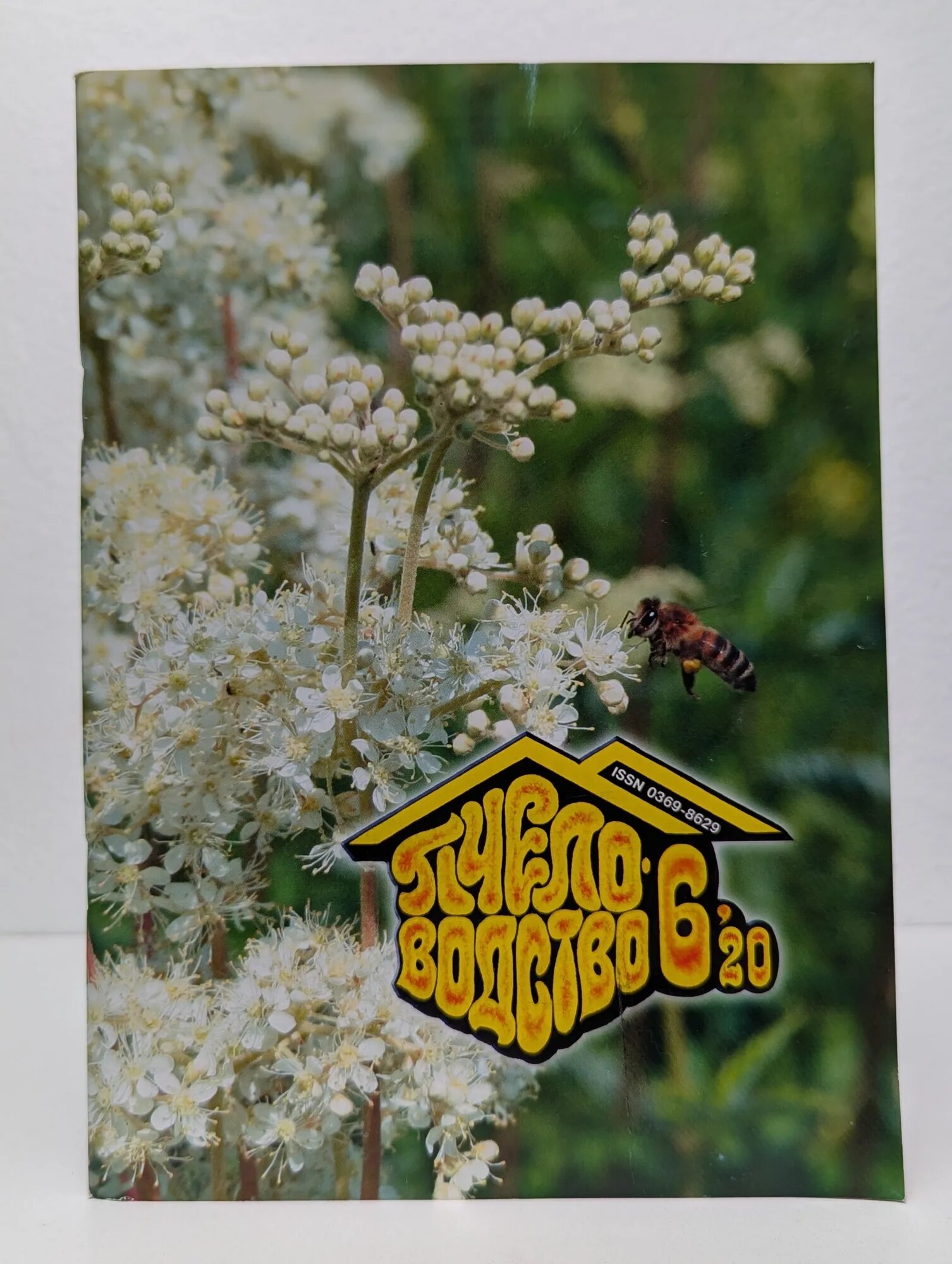 Журнал Пчеловодство №6 2020 Сборник 2020