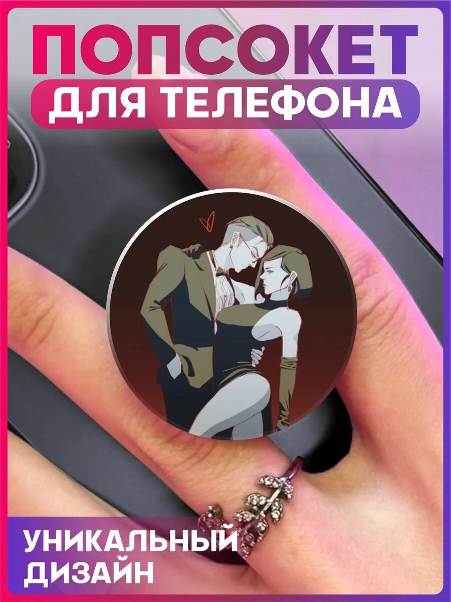 Попсокет для телефона Валорант Чембер Вайпер