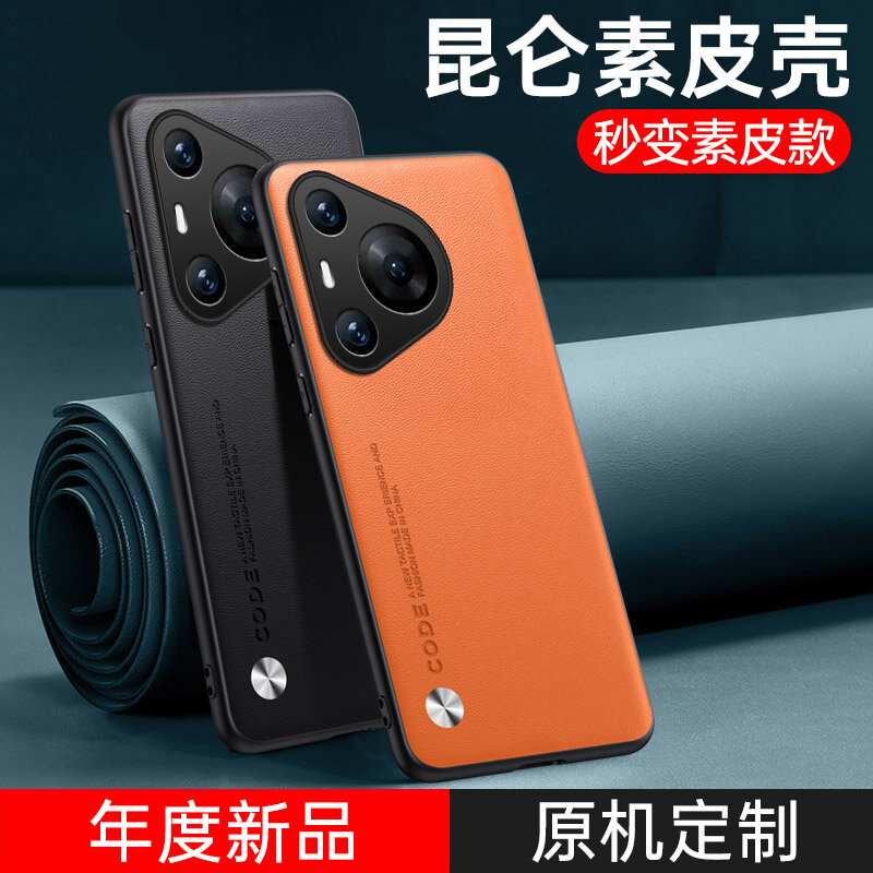 Премиум кожаный чехол для Huawei Pura 70 Pro, полная защита объектива, красный Руйли, антицарапинный