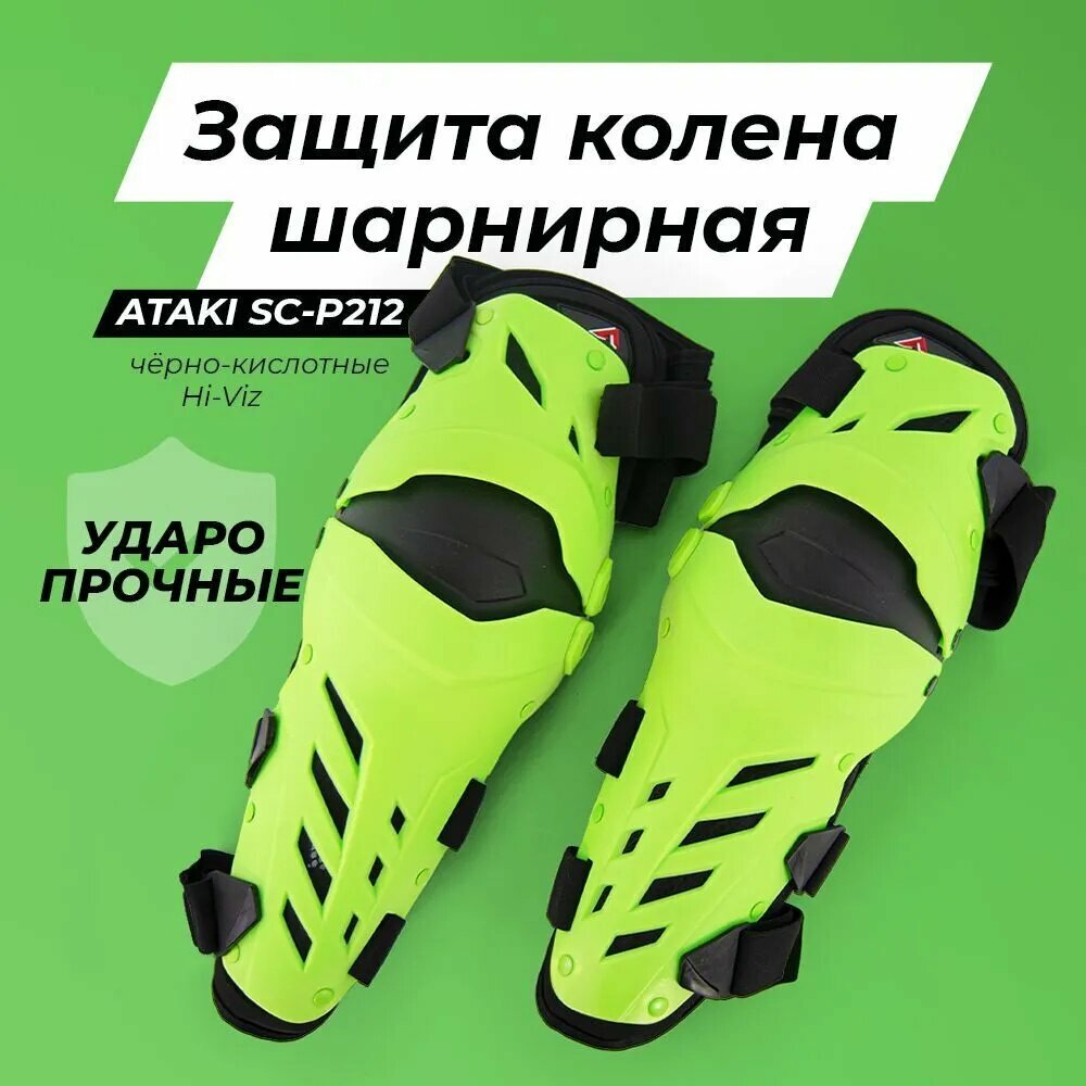 Защита колен, размер: Универсальный, цвет: черный