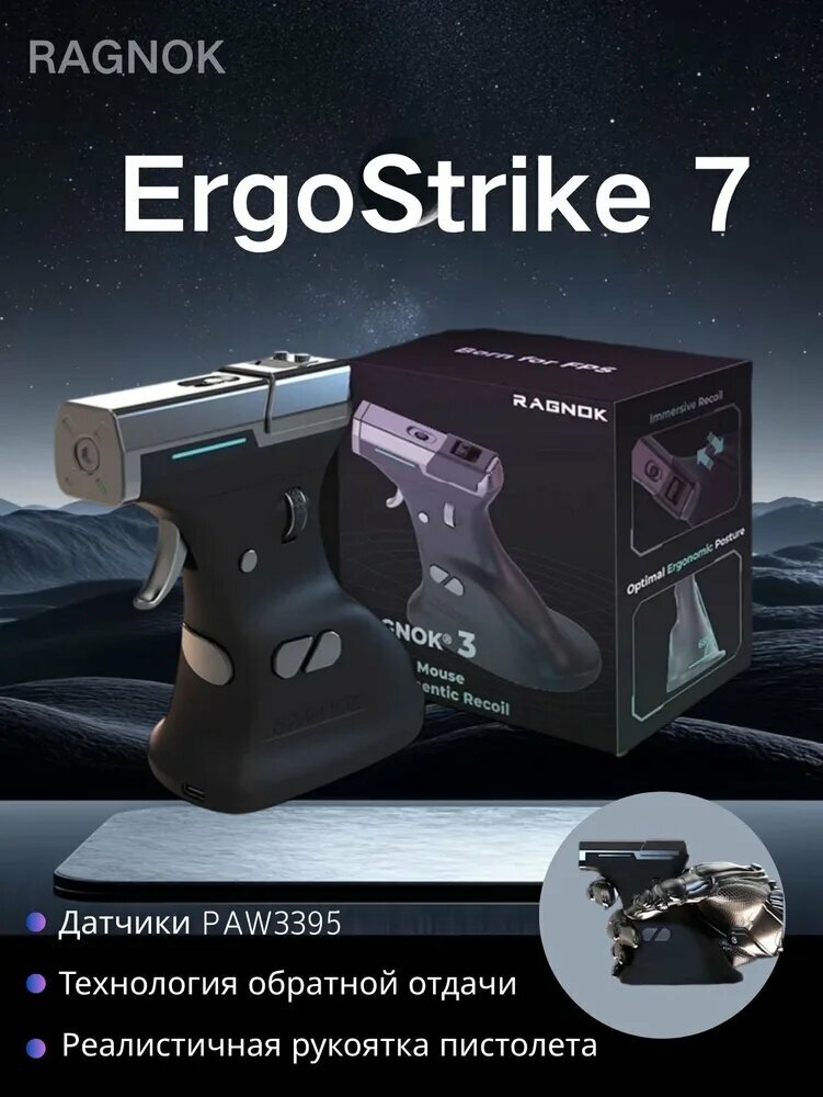 RAGNOK Игровая мышь беспроводная, черный