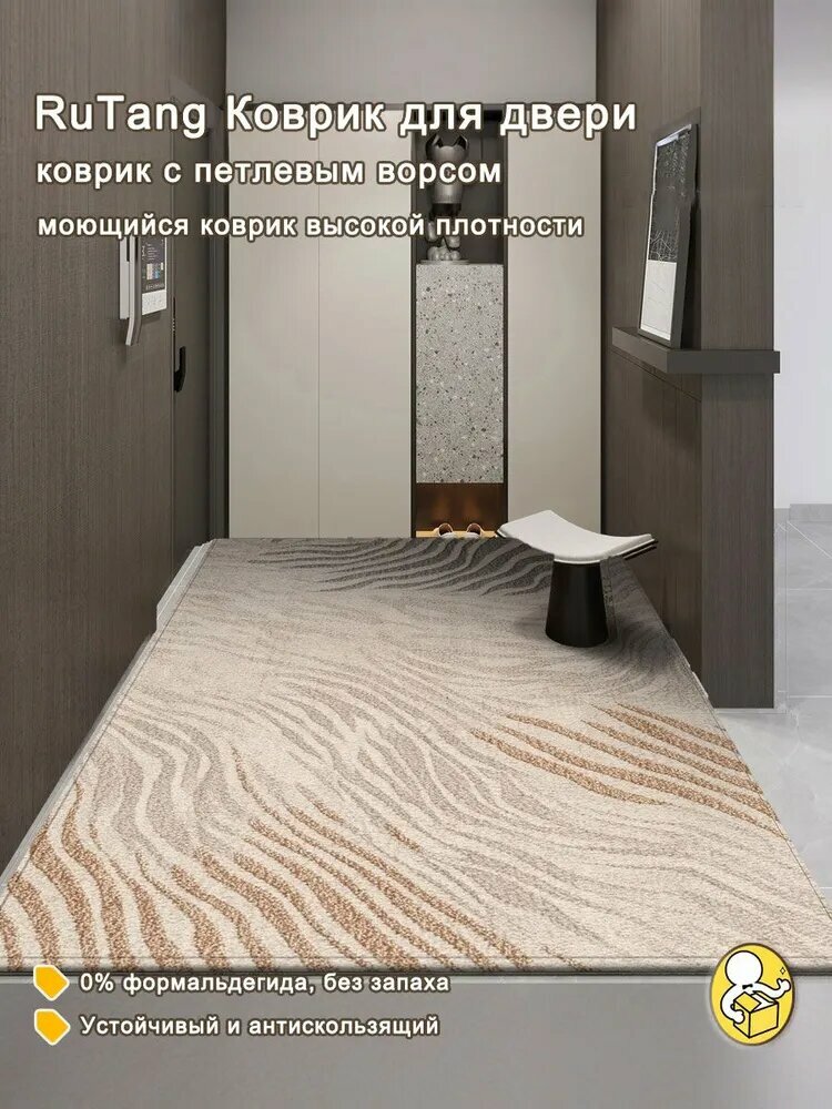 Коврик придверный 90x150 см