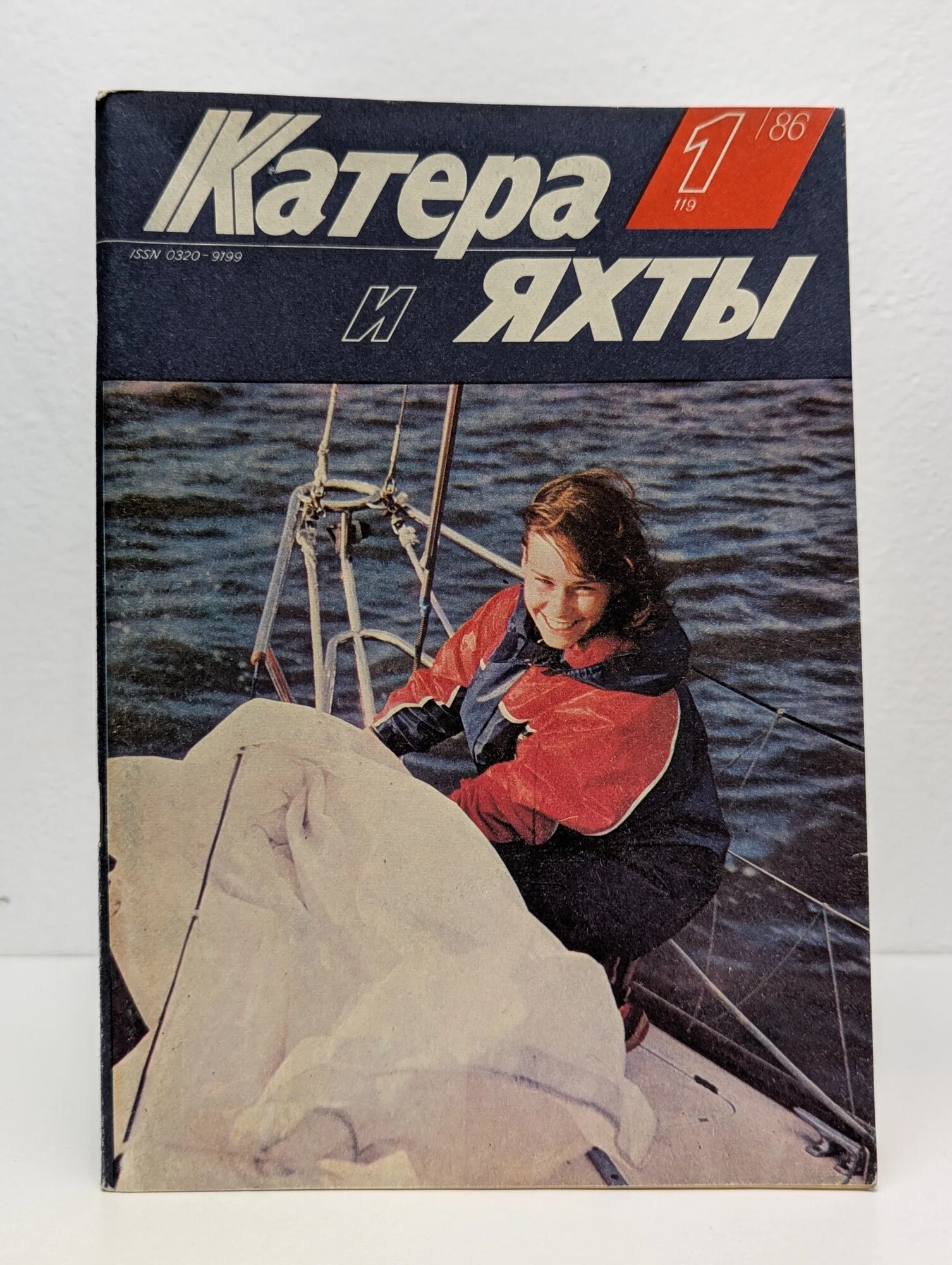 Катера и яхты. 1/1986 Ермолин В. 1986