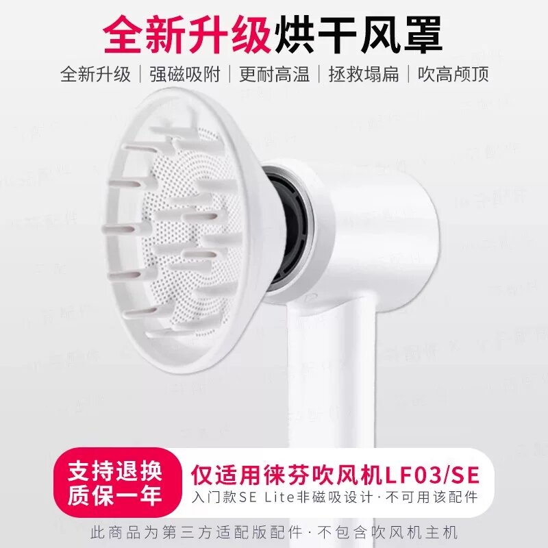 Насадка-диффузор для фена Laifen SE2 (генерация SE) для укладки и завивки волос, аксессуар LF03 [Белый] Магнитный