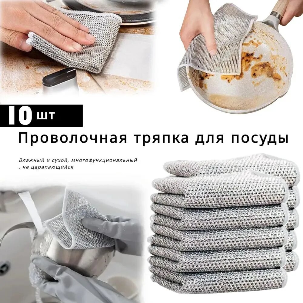 Салфетки для уборки