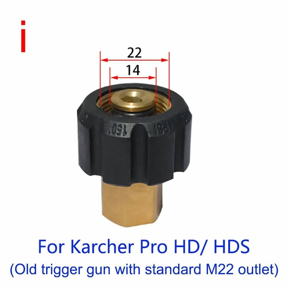 Адаптер для моек высокого давления Керхер (Karcher) HD (HDS) M22X1.5 Внутренняя гайка 1/4