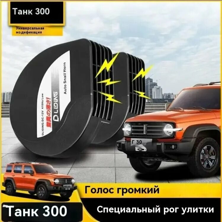 Система контроля водителя, арт. tank300, 1 шт.