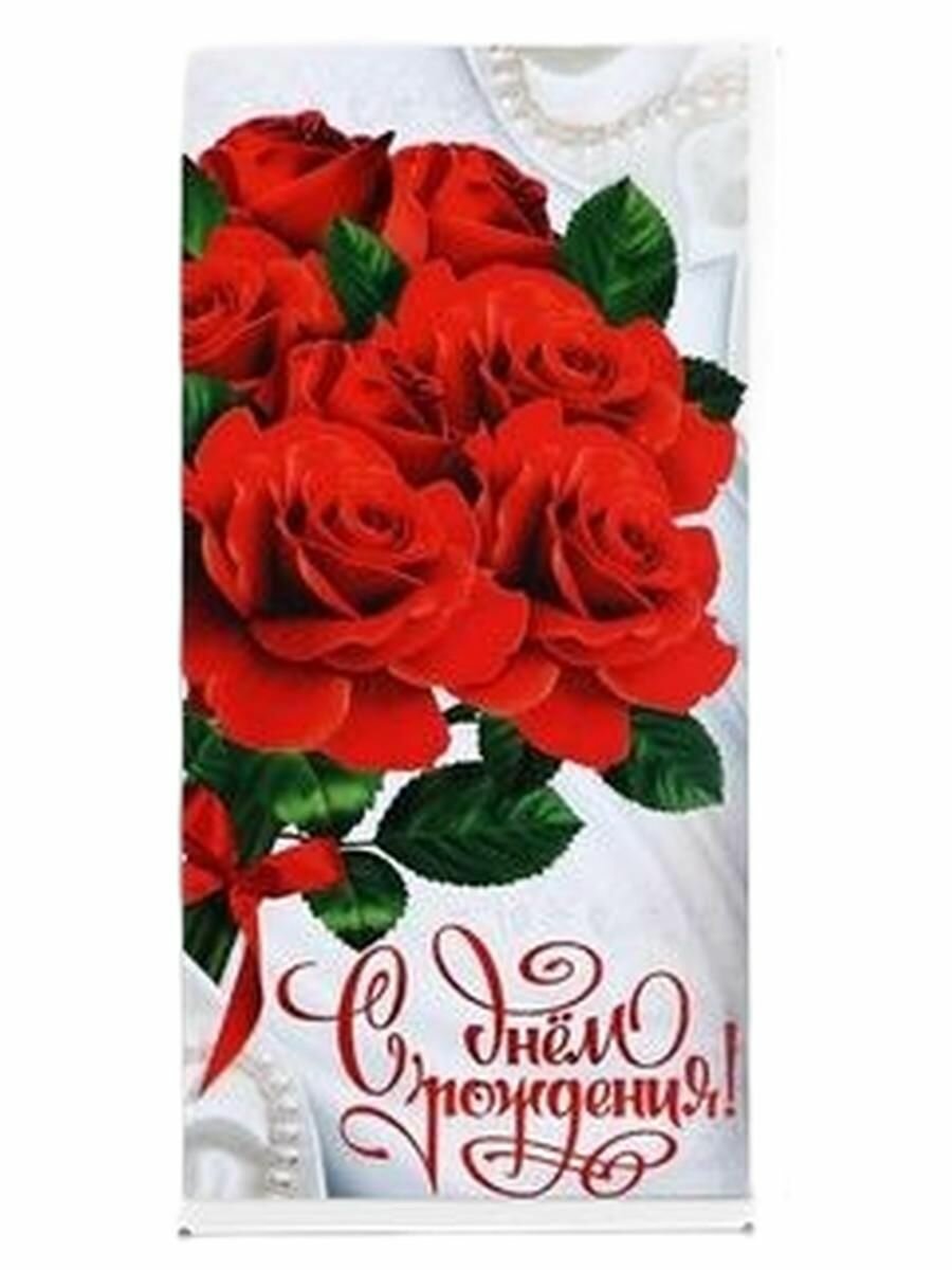 Конверт для денег С Днём Рождения , 16.5 8 см